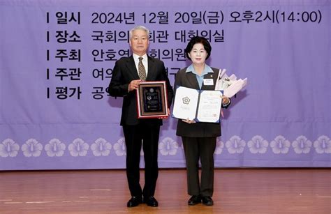 전재옥 태안군의장 지방자치평가연계 의정정책대상 수상 아시아경제