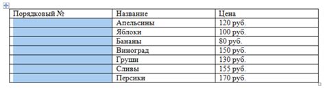 Как в Ворде пронумеровать строки в таблице автоматически