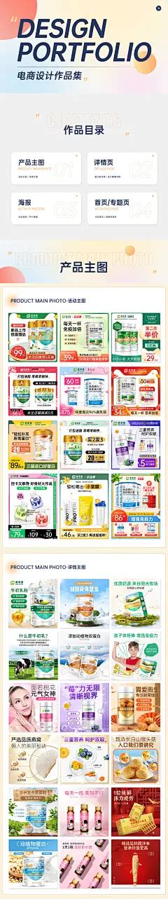 电商作品集电商设计电商首页 2图片参考图片素材 花瓣网