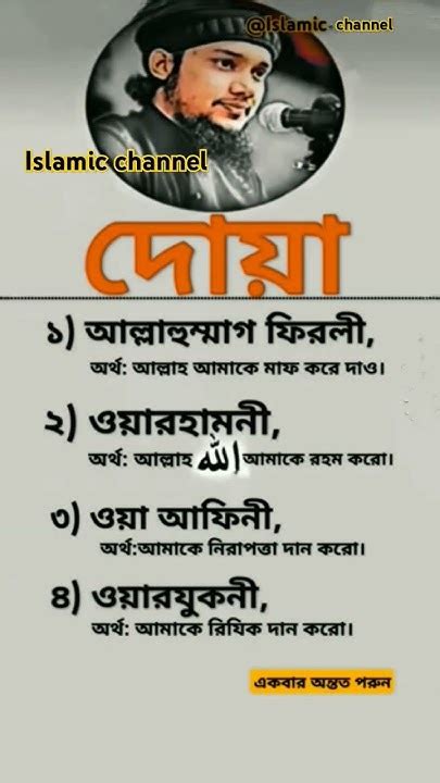 আল্লাহর কাছে সাহায্য চাওয়ার দোয়া Youtube