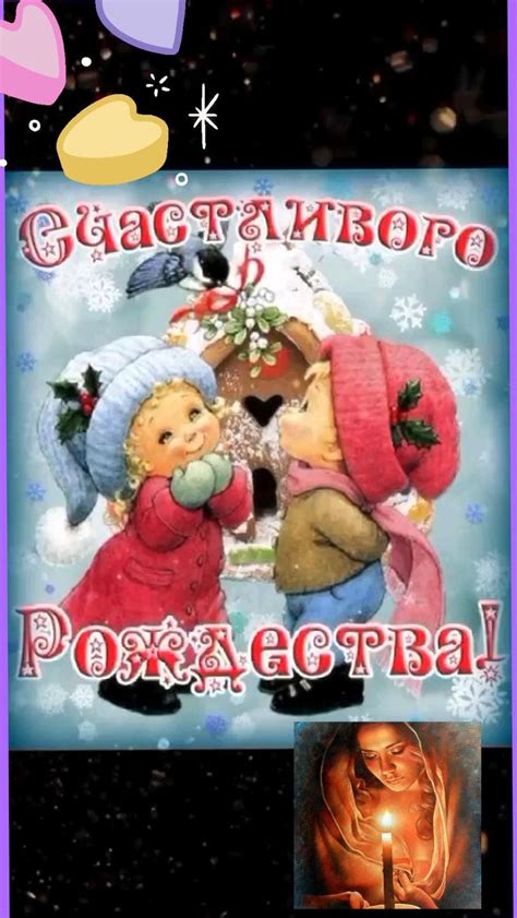 Доброго Рождества Рождество Рождество христово Рождественские поздравления