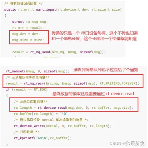 Rt Thread记录(十二、io 设备模型之uart设备 — 使用测试) 阿里云开发者社区 Rt Thread记录(十二、io 设备模型之uart设备 — 使用测试) 阿里云开发者社区