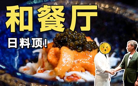 行政总厨被投诉，这顿饭吃的一言难尽 林述巍jacklin 林述巍jacklin 哔哩哔哩视频