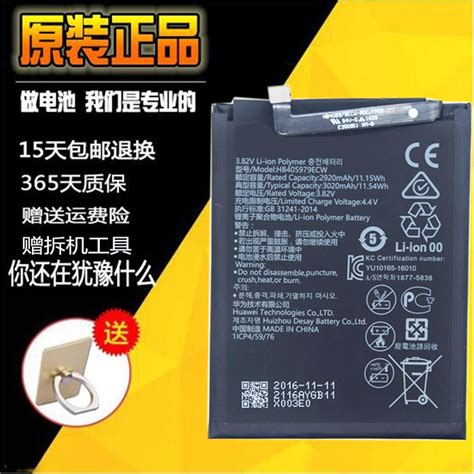 适用华为畅享8e青春版电池dra al00手机dra al00 hb405979ecw 虎窝淘