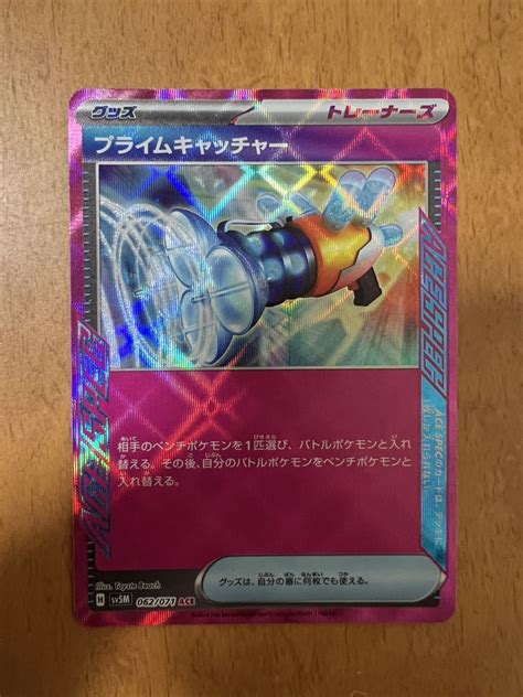 Yahooオークション プライムキャッチャー Ace ポケモンカード サイ