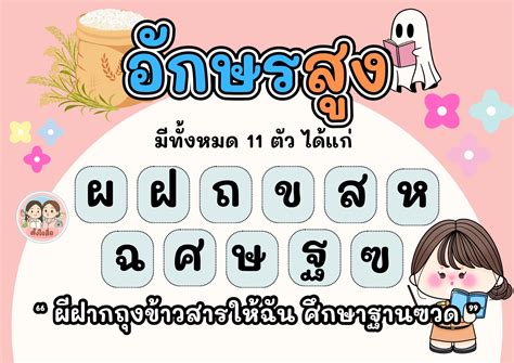 ตั้งใจสื่อ