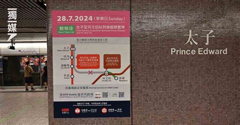 觀塘綫728四站停駛 港鐵料當日太子站非常繁忙 將實施人潮管制 獨媒報導 獨立媒體