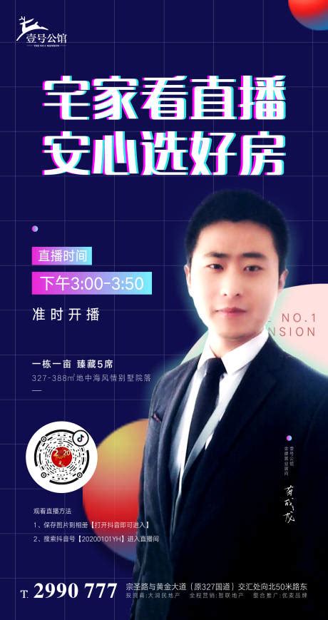 地产线上购房支付移动端海报ai广告设计素材海报模板免费下载 享设计