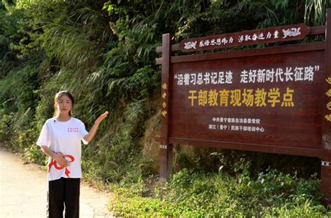 学校“畲乡情·共富路”暑期社会实践团队获得2022年浙江省高校暑期社会实践风采大赛“百强团队”等荣誉 浙江交通职业技术学院主站新