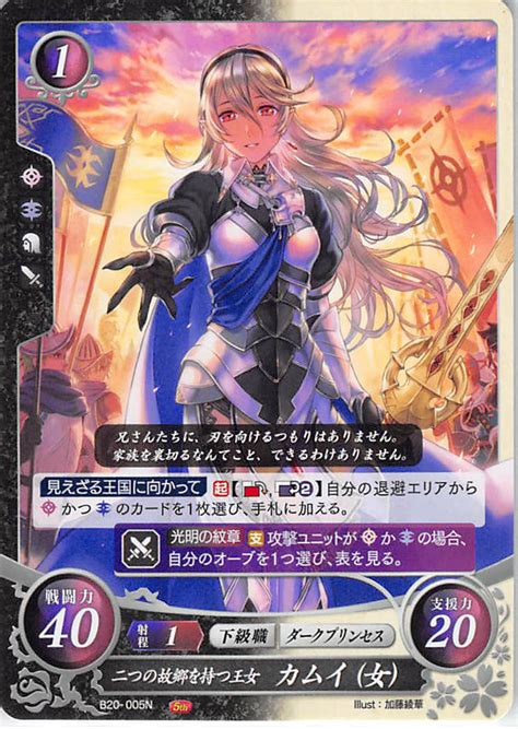 Fire Emblem 0 Cipher Trading Card B20 005n Fire Emblem 0 Cipher
