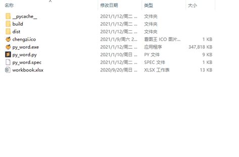 别再问我python打包成exe了（最适合小白的终极解答）！ 知乎
