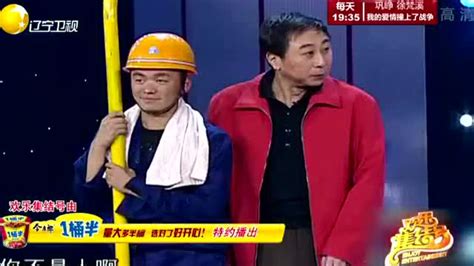 王宝强、冯巩经典小品《公交协奏曲》，太搞笑了！高清1080p在线观看平台腾讯视频