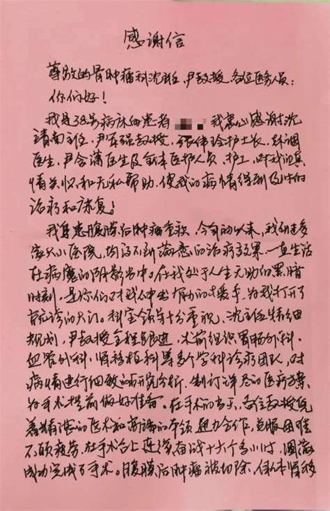名医感慨：打赢这场生命保卫战，离不开医患之间的信任