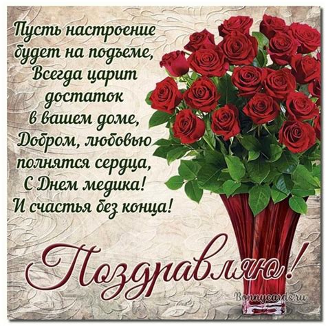 Поздравления с днем рождения доктору женщине 78 фото