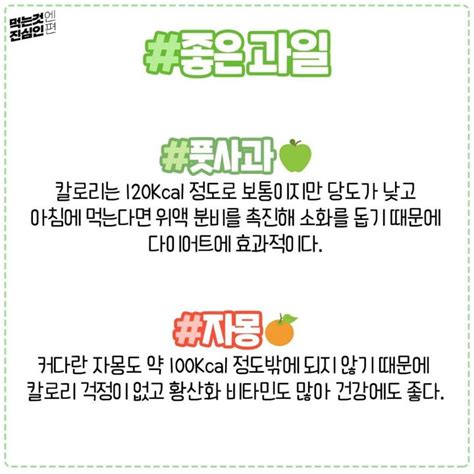 다이어트에 좋은 과일and나쁜 과일 인스티즈instiz 인티포털 카테고리