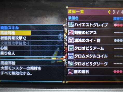 【mhx】オススメの操虫棍のテンプレ装備 10パターンの見た目とスキルをまとめてみました！ Kurobox