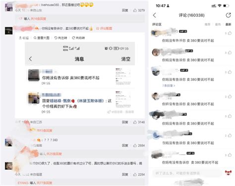 告五人巡演票价380元，被指区别对待价太高，网友玩梗笑到头掉乐迷中国台湾地区康姆士