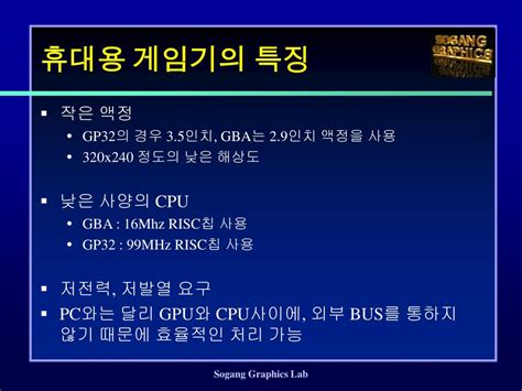 Ppt 3d Game Engine Design For Portable Game Device Powerpoint