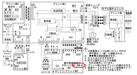 エアコンのHA端子とは 業務用エアコン専門家
