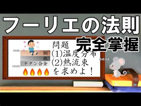 例題で学ぶ伝熱工学直列抵抗熱伝導をオームの法則に喩える意味とは YouTube
