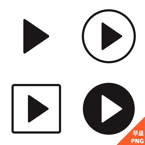 재생 아이콘 Png Ai 무료 다운로드 2023년 리틀딥