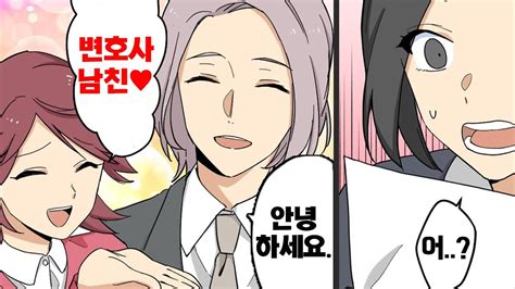 자기 애인이랑 나를 자꾸 비교하는 남편 누나 평소에 그렇게 놀려대더니 어느날 갑자기 매달리면서 한다는 말이 YouTube