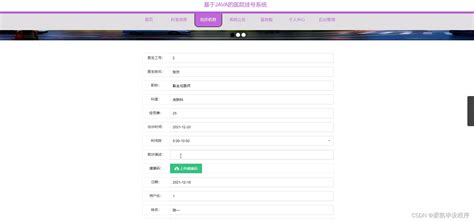 基于javaweb医院挂号系统jspjavaspringmvcmysqlmybatis医院预约挂号系统javaweb登录注册页面
