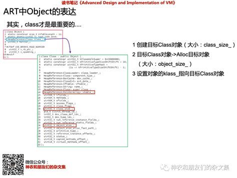 了解一下，android 10中的art虚拟机4 Csdn博客