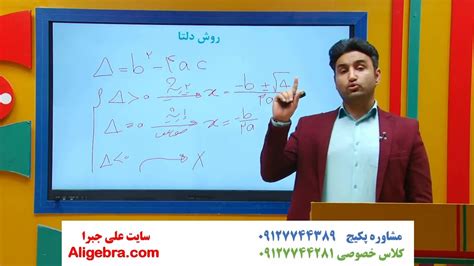 تدریس فصل اول ریاضی دهم انسانی درس معادله از علی هاشمی نماشا