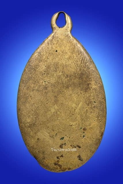 เหรียญหล่อโบราณ พิมพ์พระโมคคัลลาสารีบุตร หลวงพ่อแฉ่ง วัดบางพัง จ นนทบุรี สร้างราวปีพ ศ ๒๔๘๕