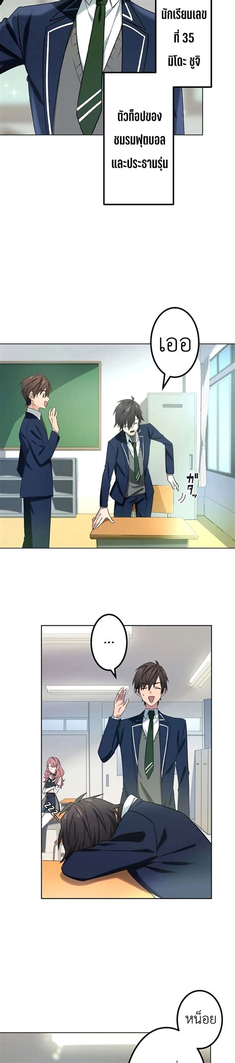 อ่าน The Strongest Assassin Gets Transferred To Another World With His