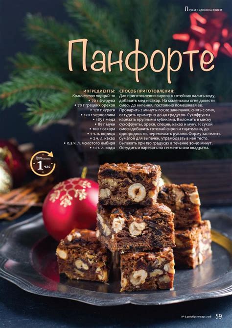 Панфорте | Essen und trinken, Lecker, Rezepte