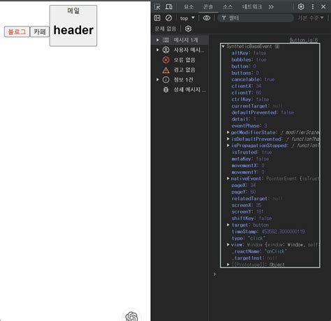 React Event Handling