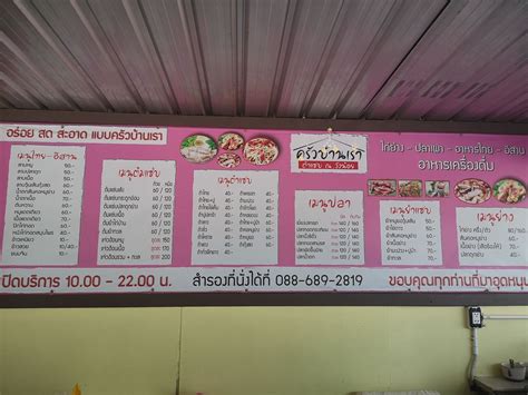 รูป ครัวบ้านเรา ณ วังน้อย