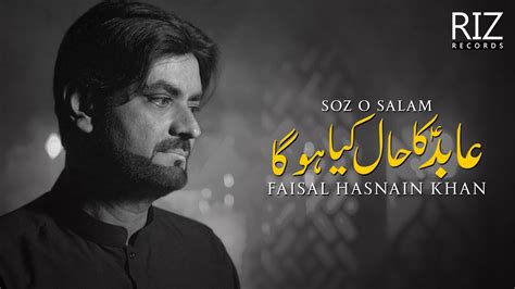 Soz O Salam Yeh Sochta Hoon Kay Abid Ka Haal Kya Hoga Faisal