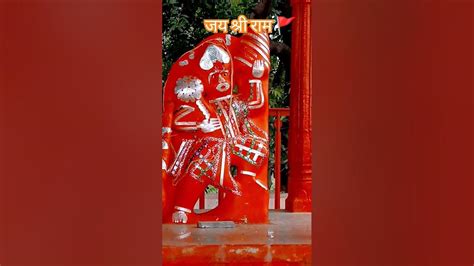 बजरंग बाण 🚩 ।जय हनुमंत संत हितकारी 🚩। जयश्रीराम जयबजरंगबली 🚩 ️ Youtube