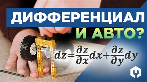 Блокировка дифференциала Устройство и принцип работы дифференциала