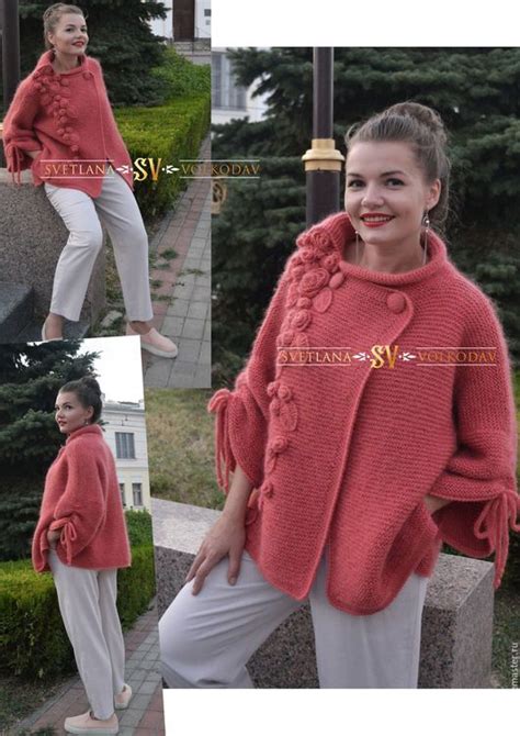 Светлана волкодав вязание модели с описанием и схемы