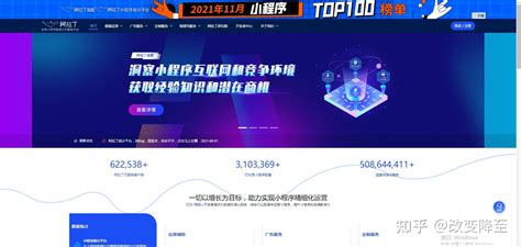 6款小程序数据分析工具，查看dau，用户数据实时统计 知乎