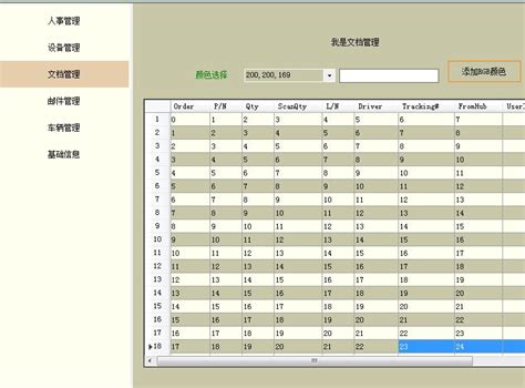 Winform中流方向布局控件flowlayoutpanel的用法及应用实例未来无限的博客 Csdn博客winform流式布局
