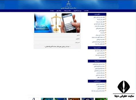 عدل ایران سامانه عدلیران ورود به سایت Adliranir
