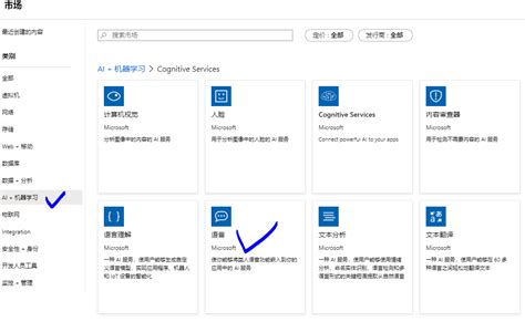 Azure Cognitive Services Speech To Text Shuzhenyu 博客园