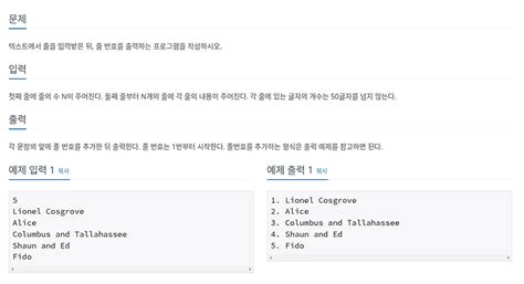 [알고리즘] input 과 sys stdin readline strip 의 출력차이는