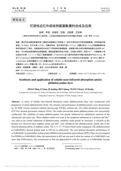 PDF Synthesis And Application Of Soluble Near Infrared Absorption