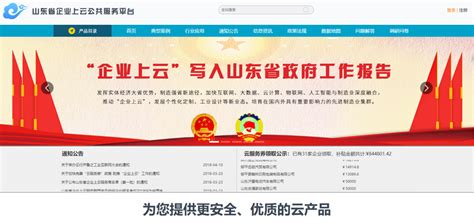 淄博市人民政府 区县动态 临淄区全力助推企业上云