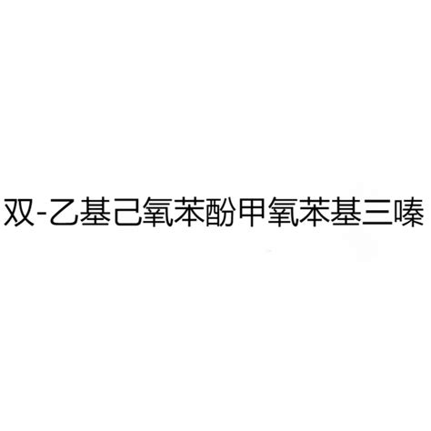 Uv防晒南京隆泽医药化工有限公司