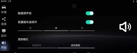 车载蓝牙导航没有声音怎么回事 有驾