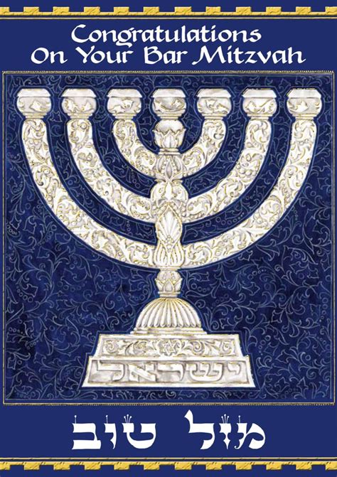 Bar Mitzvah Caspi Cards And Art