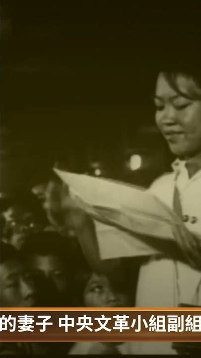 1966年，毛澤東發動「文革」，目標之一就是打倒劉少奇，所以劉少奇很快出事。王光美呢？緊跟著出事。｜ 百年真相 Youtube