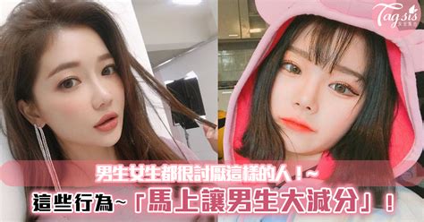 「綠茶婊」的嘔心行為超讓人討厭，女生們要注意自己有沒有犯哦！ 女生集合 Tagsis